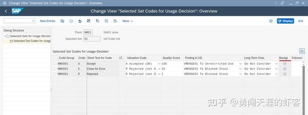 SAP QM完成使用决策后库存没能自动过账？ - 知乎