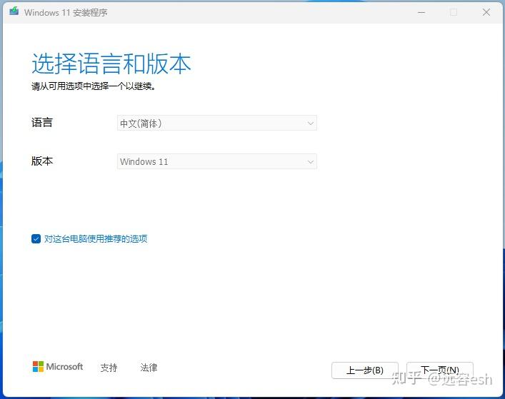 让每个电脑都可以用上Win11 电脑重装系统教程 - 知乎