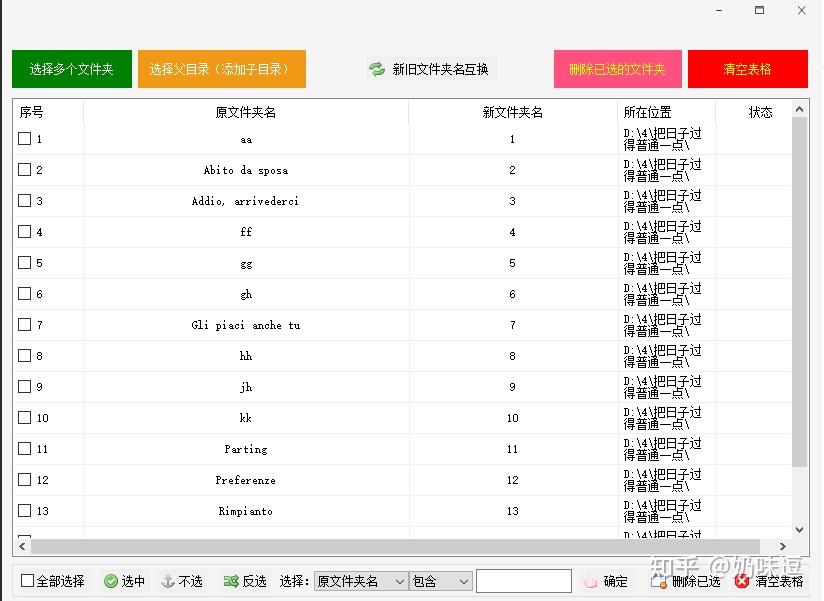 文件管理,教你批量修改100个文件夹名称 知乎