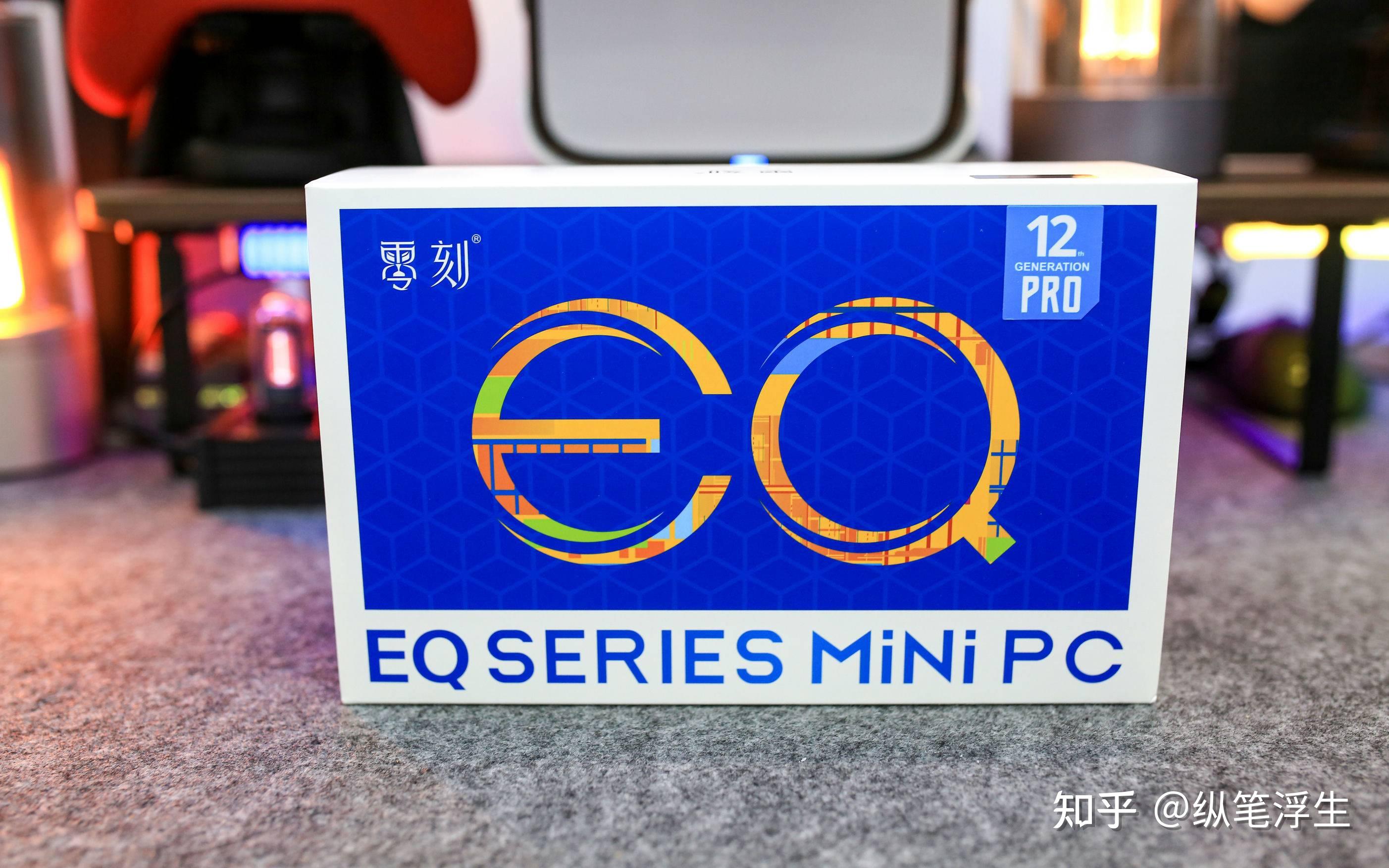All in One Mini主机的新标杆——零刻EQ12 Pro迷你主机深度评测 - 知乎