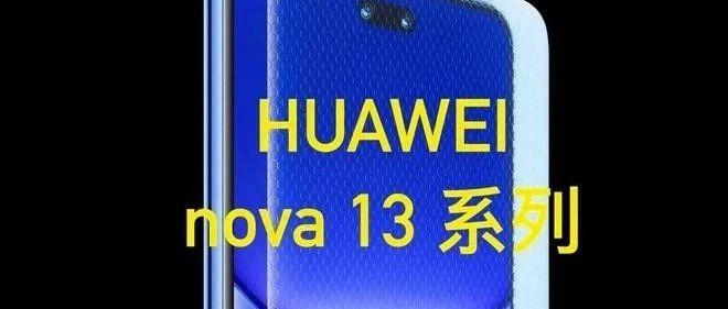 《华为 Nova13 系列：实力与期待共舞》 - 知乎