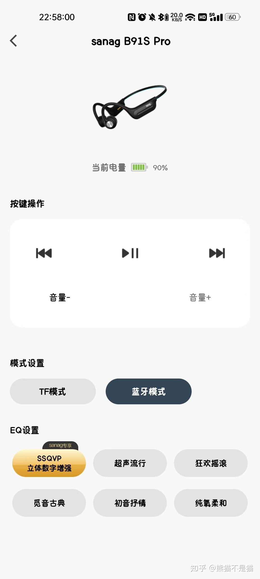 赛博之音：自带存储的骨传导运动耳机sanag塞那B91s Pro - 知乎