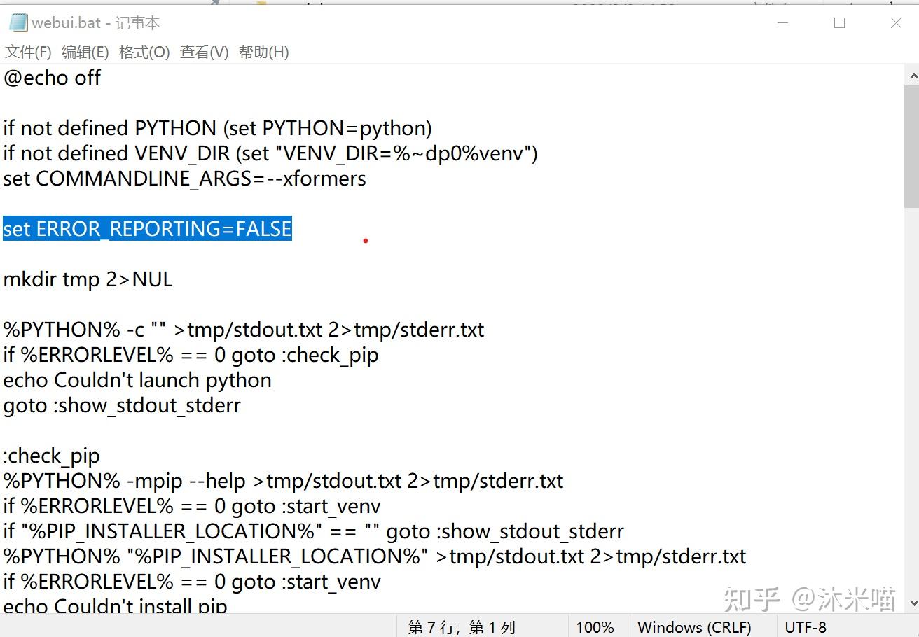 关于解决stable-diffusion-webui-master的xformers错误的问题 - 知乎