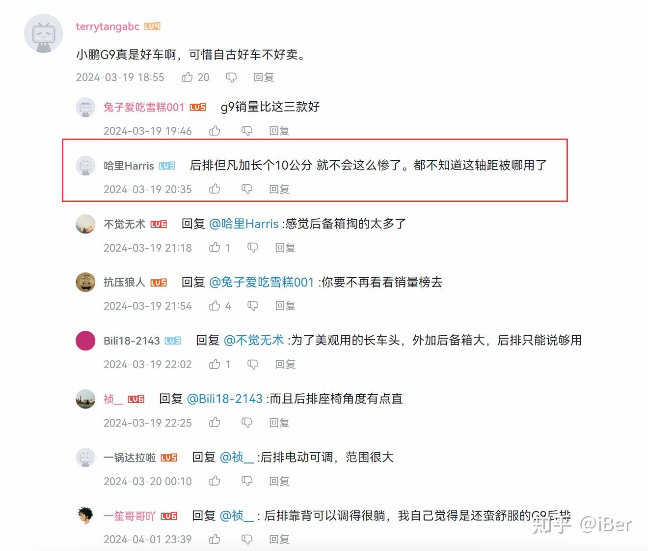 问界新M7和小鹏新G9，当前选哪个好？ - 知乎