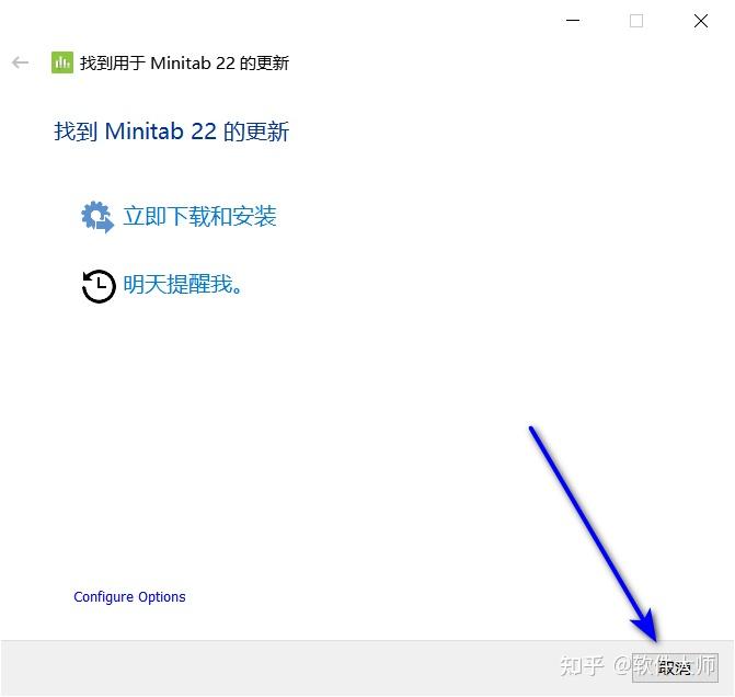 火爆统计圈的Minitab 22，到底怎么装？全流程图解来了 - 知乎