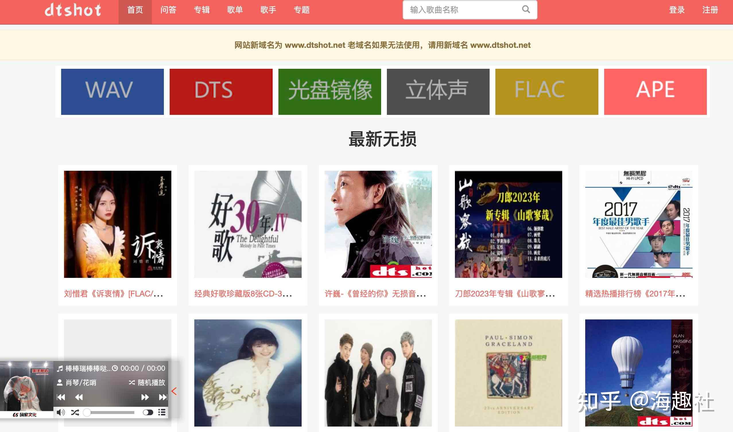 分享 8 个免费音乐搜索资源网站 - 知乎