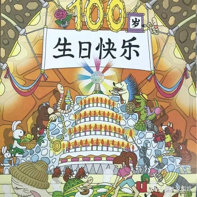 #母婴训练营#《地下100层的房子》帮助孩子打开思维空间的钥匙 - 知乎