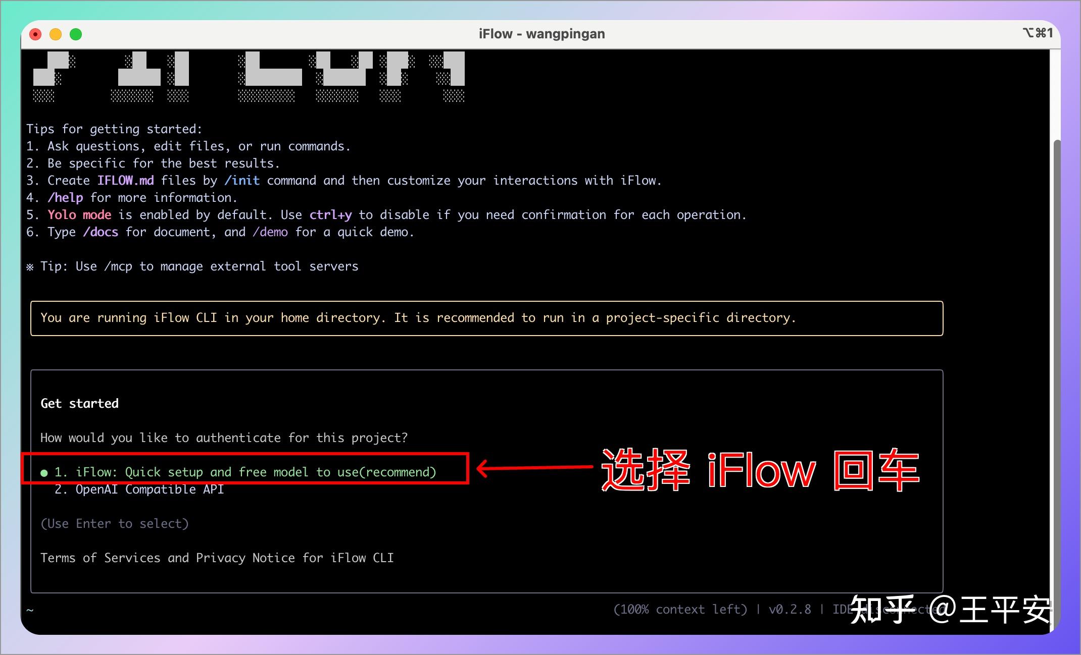iFlow CLI：一款强大的终端 AI 助手，个人用户永久免费开放！ - 知乎