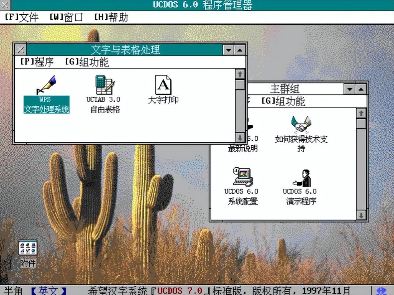 落幕了，DOS时代的经典软件 - 知乎
