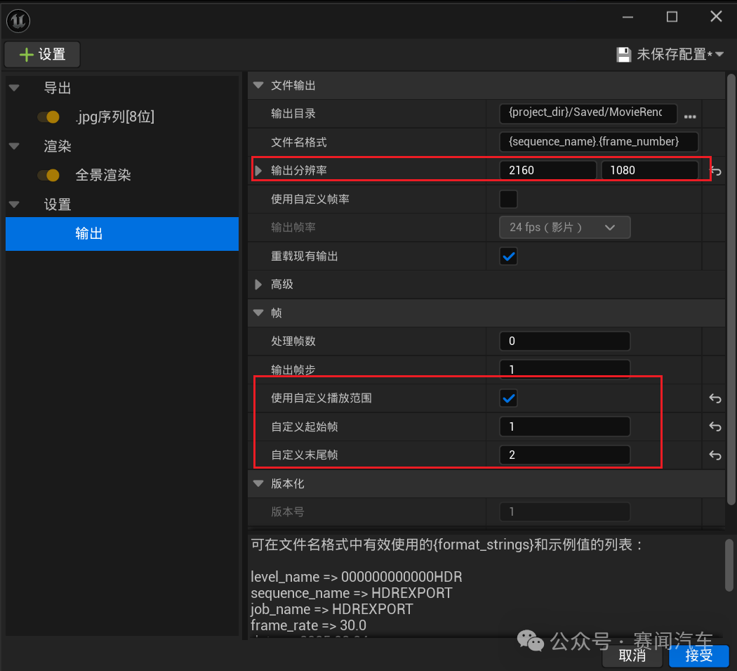 UE5渲染输出HDR给VRED的工作流 - 知乎