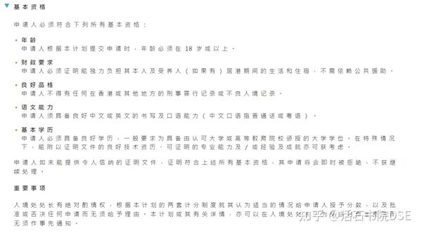 学姐7年港留攻略：毕业生IANG签证全搞定！ - 知乎