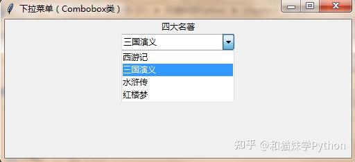 Python Gui编程利器：tkinker中的进阶模块ttk16 知乎