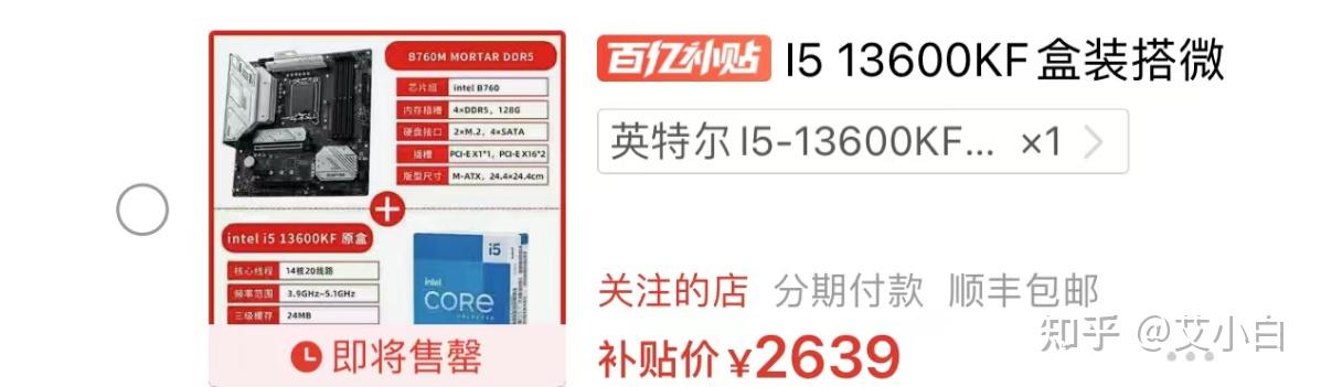 14代酷睿中国特供型号14490F新品如何？搭配4070可以吗? - 知乎