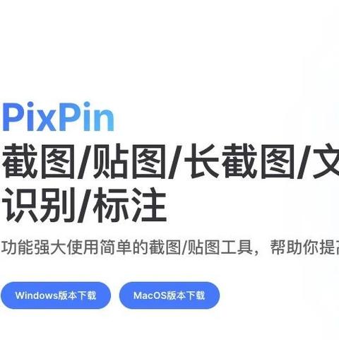 Snipaste截屏快捷键F1不生效的问题 - 知乎