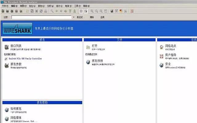 抓包工具：fiddler和wireshark对比 - 知乎