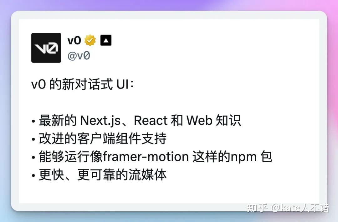 Vercel 重磅发布v0 chat：类似 Claude Artifact 的 AI 编程神器 - 知乎