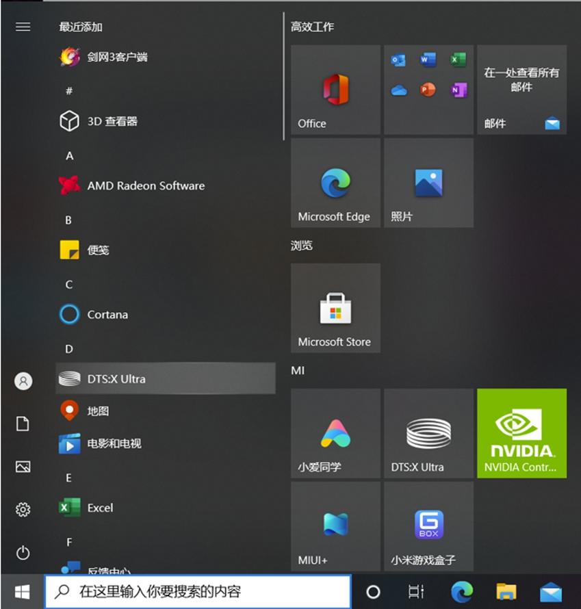 DTS：X Ultra带来沉浸视听感受：Redmi G 2021锐龙版体验 - 知乎