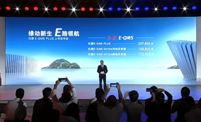 续航大幅提升至605公里，红旗E-QM5 PLUS不甘只做网约车 - 知乎