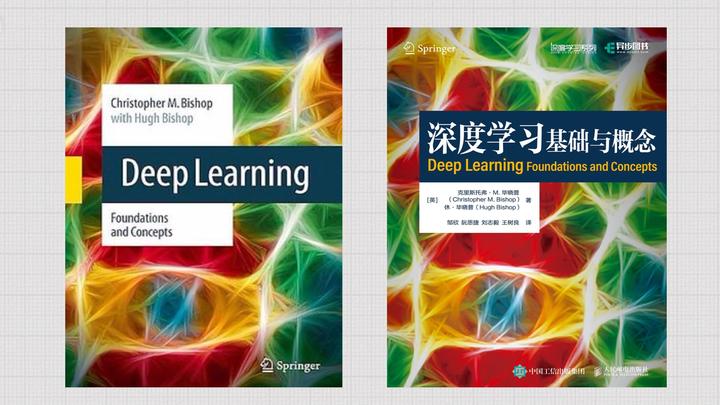 机器学习圣经PRML作者Bishop20年后新作中文版出版！ - 知乎