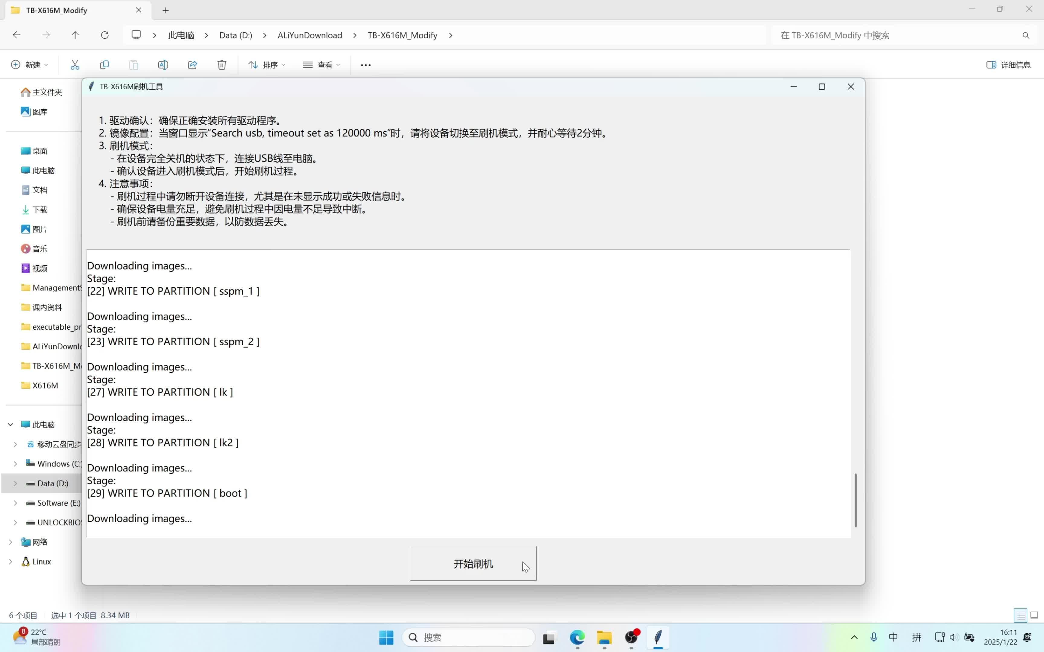联想TB-X616M备份&刷机&ROOT方法 - 知乎