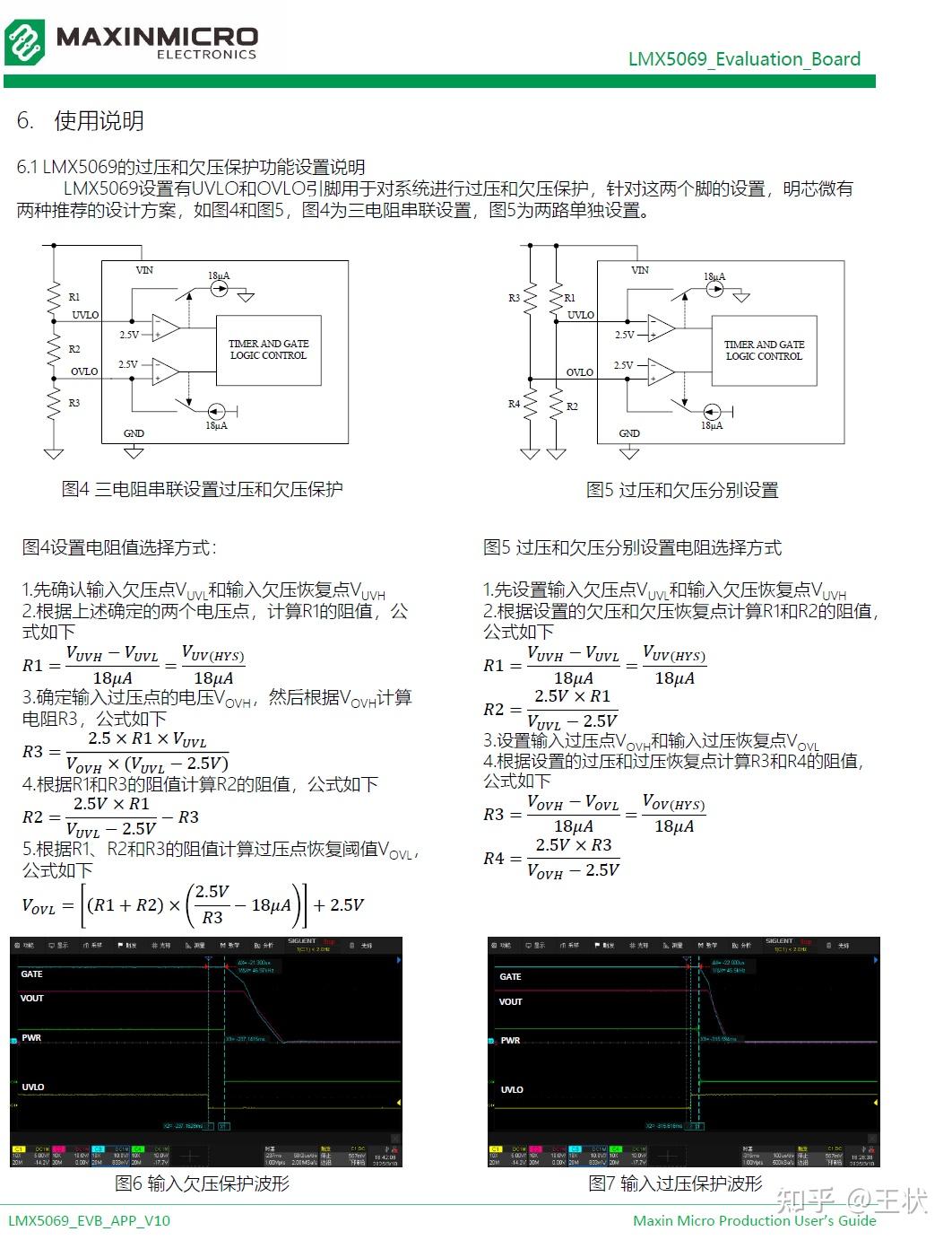 100v 工作电压的E-fuse产品~ - 知乎