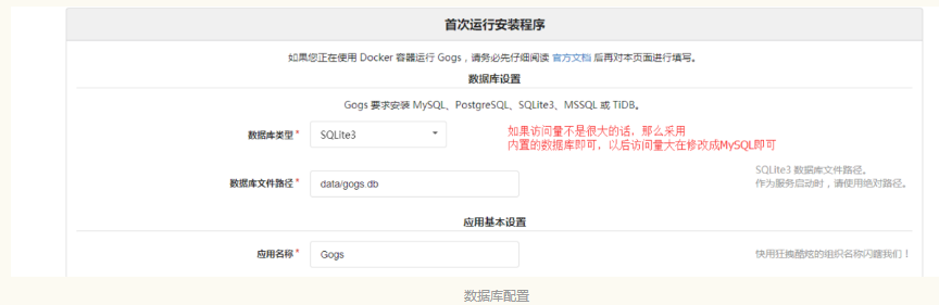 linux-Centos git服务gogs-docket安装 - 知乎