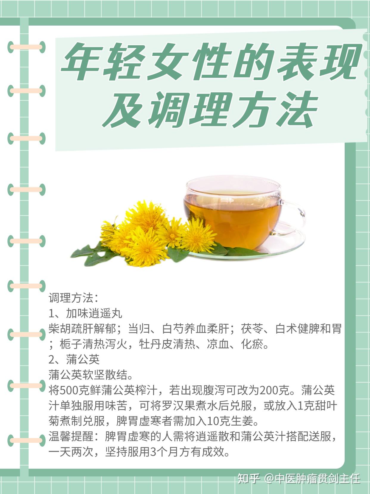 年轻女性和更年期女性乳腺增生的不同表现及调理方法 知乎