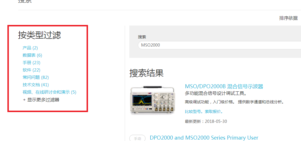 泰克示波器进行固件升级-操作篇 - 知乎