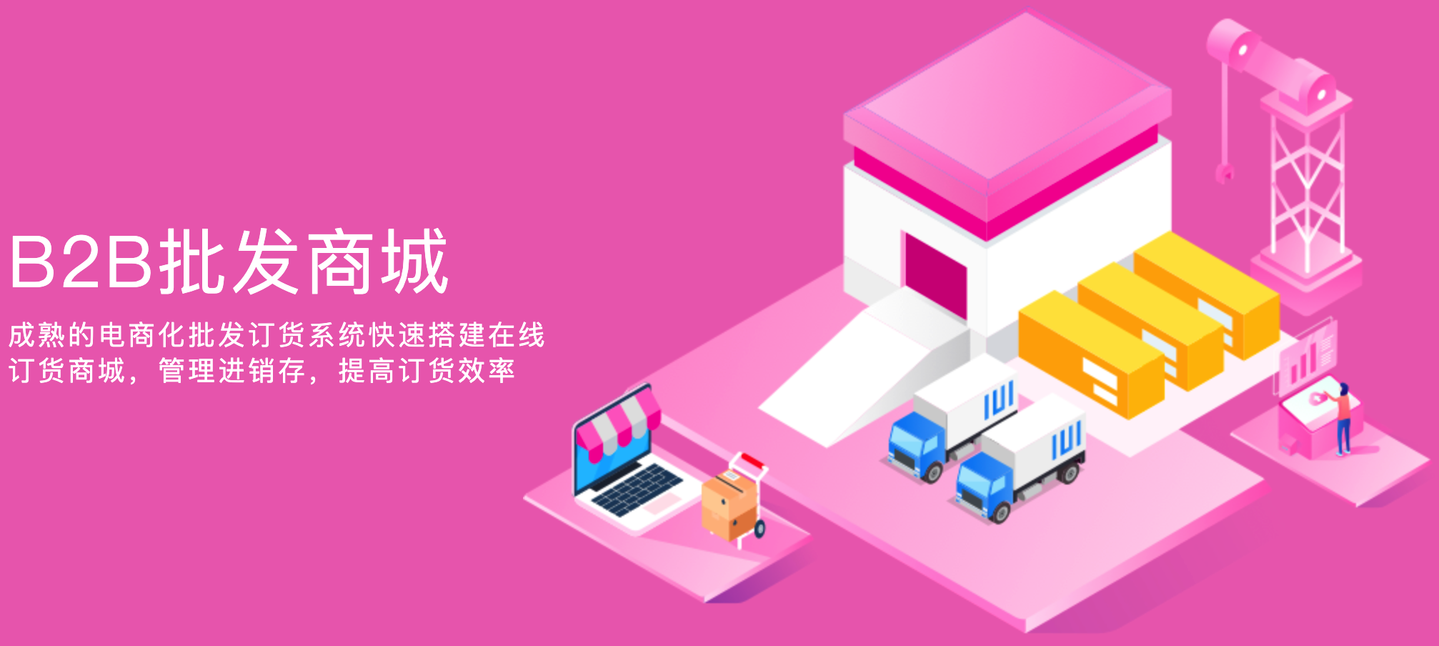 B2B商业模式以及交易模式 - 知乎