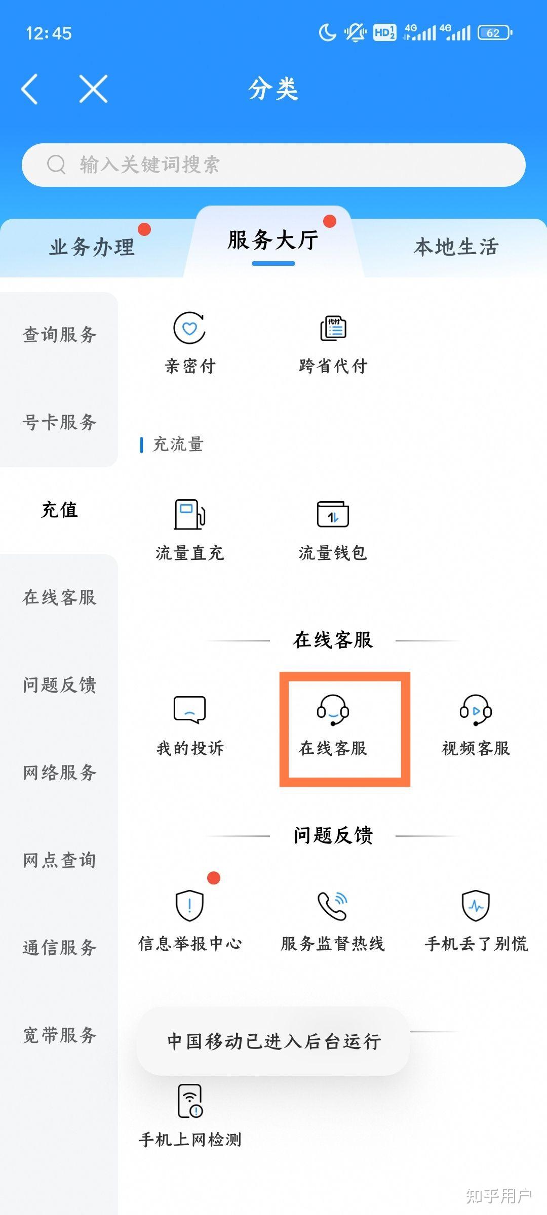想知道PUK码怎么查？ - 知乎