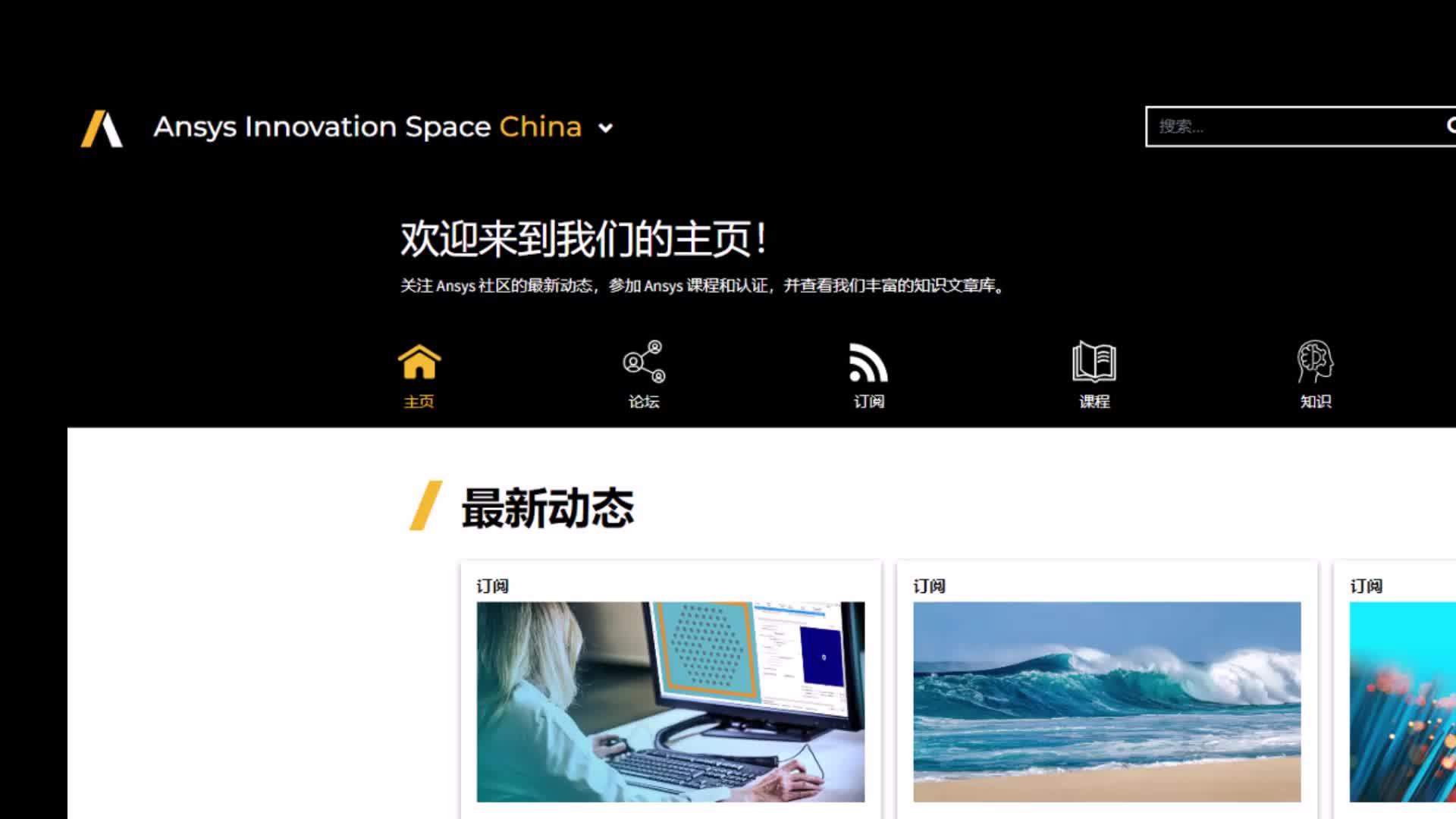 Ansys Innovation Space：学生友好的官方学习平台 - 知乎