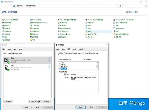 解决 Windows 10 系统 Realtek 声卡声音变小、声音设置没有增强和均衡器等问题 - 知乎