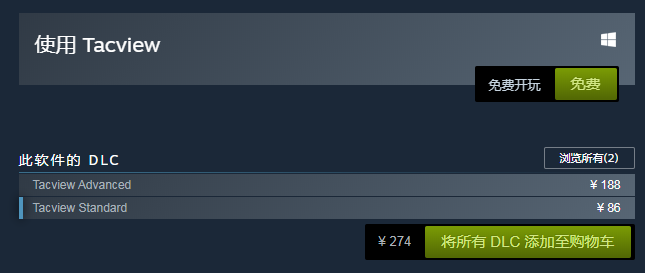 飞行数据回放软件——TACVIEW - 知乎