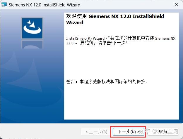 UG NX 12.0安装教程附安装包下载ug12.0安装包下载 - 知乎