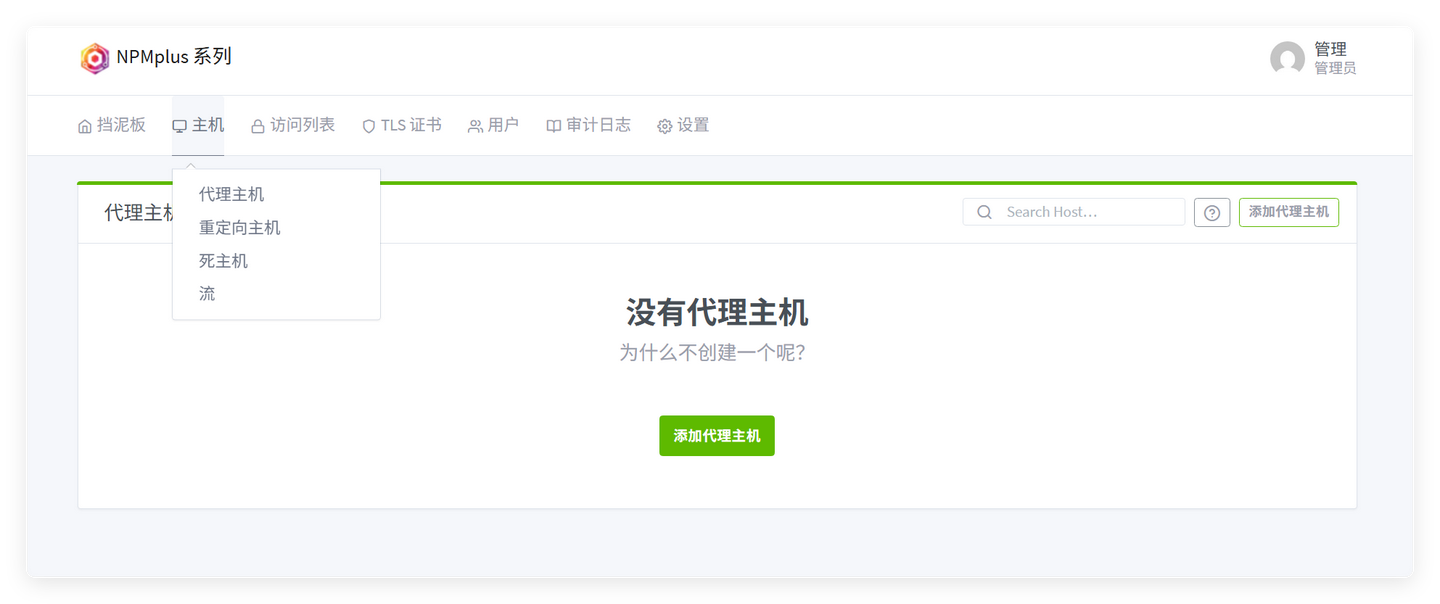 适合新手的NAS反代工具，二级域名配置，极空间部署NPM Plus - 知乎