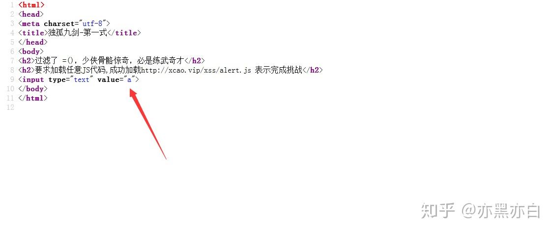 入侵网站新姿势之孤独九剑XSS（靶场渗透测试题） - 知乎