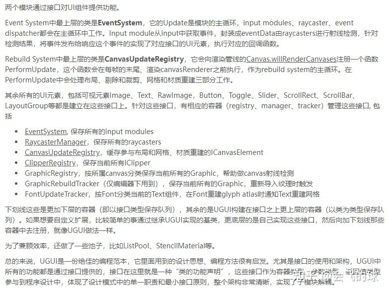 UGUI源码之EventSystem - 知乎
