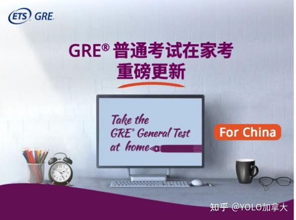 GRE是什么？GRE考什么？GRE考试报名流程是怎样？ - 知乎
