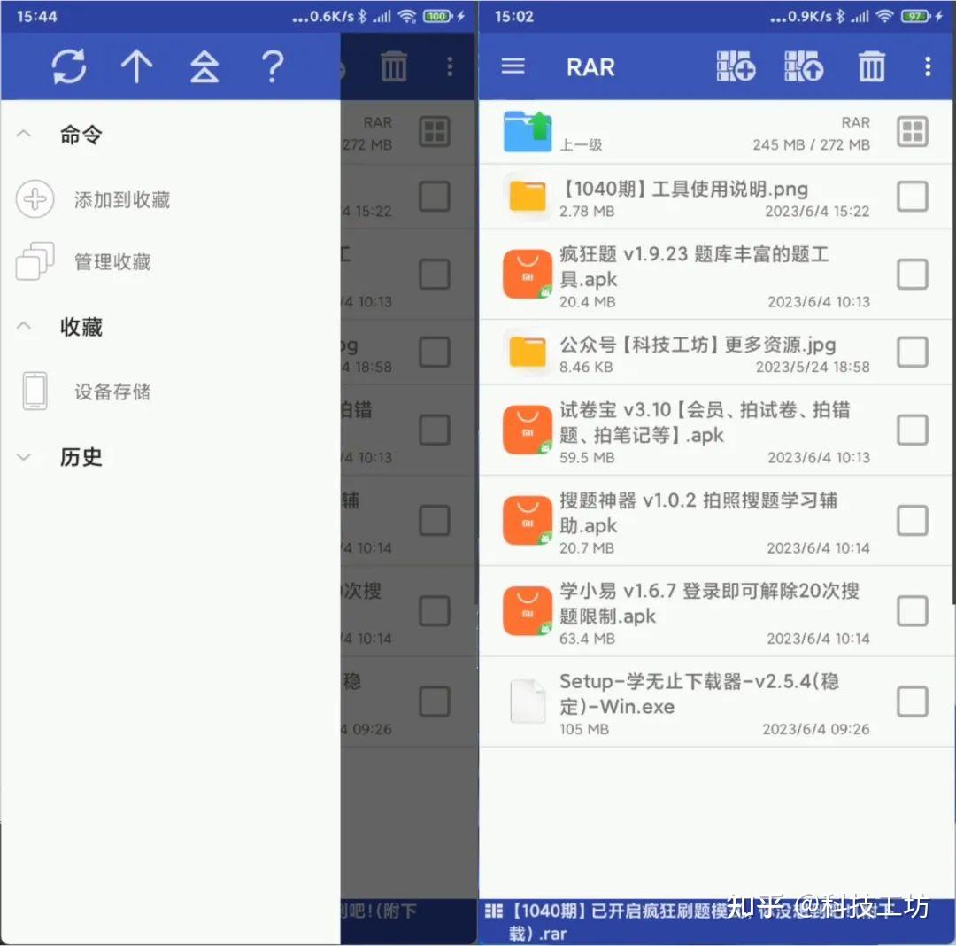 3款手机必备解压缩工具,去广告解锁版 知乎