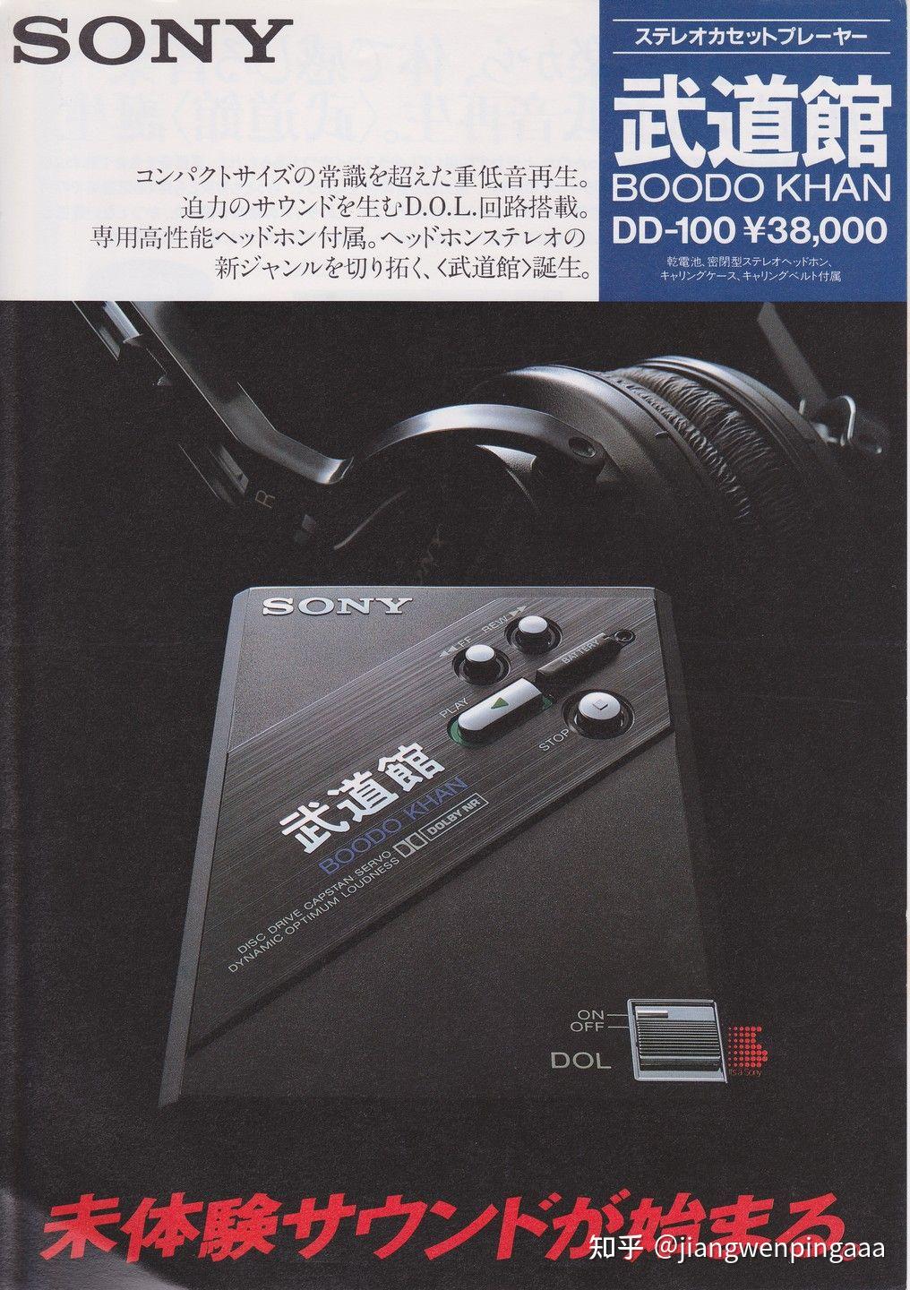从烤漆版本mdr-cd900到mdr-v600，索尼经典的第一代40mm单元耳机全介绍（第二季） - 知乎