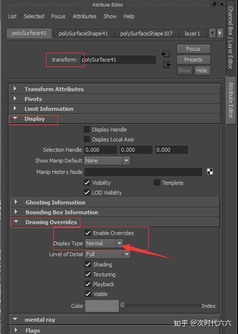 Maya模型锁定不能编辑的解锁方法 - 知乎