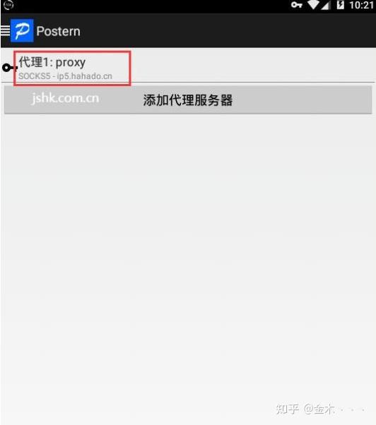 Postern软件设置教程 - 知乎