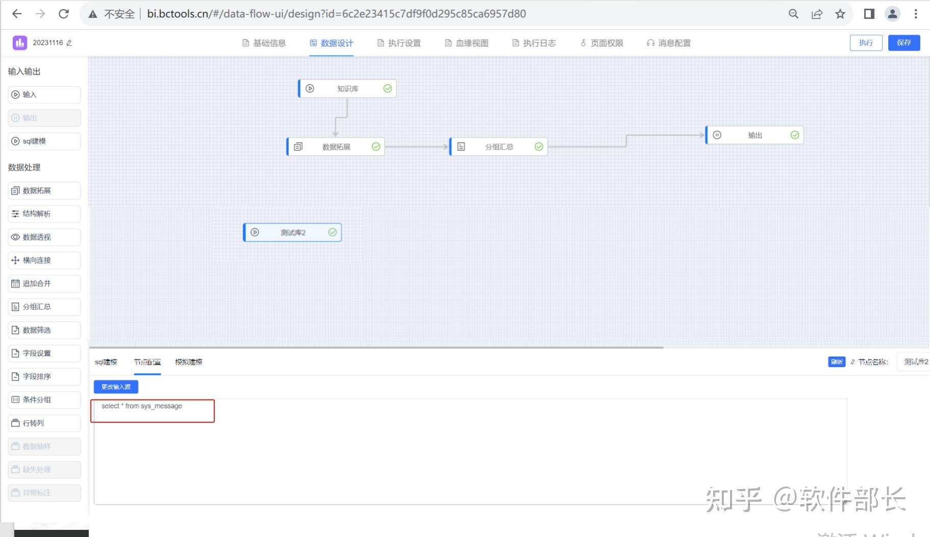 Jvs 智能bi(自助式数据分析)125新增功能说明 知乎 3284