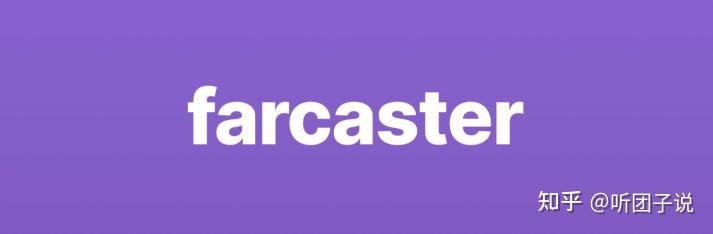 详解Web3社交协议Farcaster Protocol：有何魔力能让V神入驻？ - 知乎