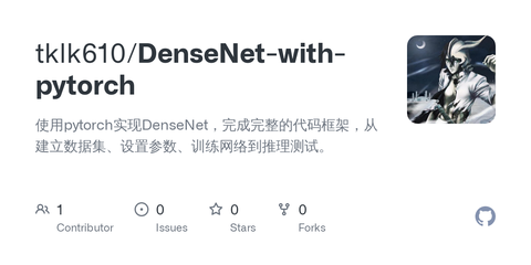Pytorch DenseNet训练自己的数据集 - 知乎