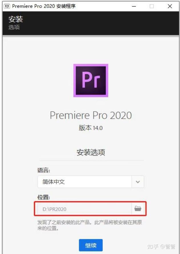 如何安装视频剪辑软件Pr(Premiere Pro) - 知乎