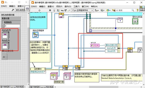LABVIEW操作者框架学习历程8-初看官方模板的小体会 - 知乎