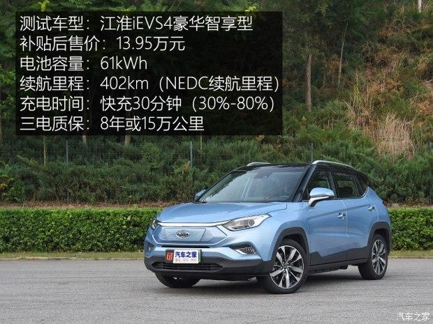 续航扎实配置高 测江淮iEVS4豪华智享型 - 知乎