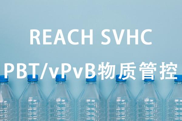 ECHA委托撰写PBT和vPvB物质评估报告 - 知乎