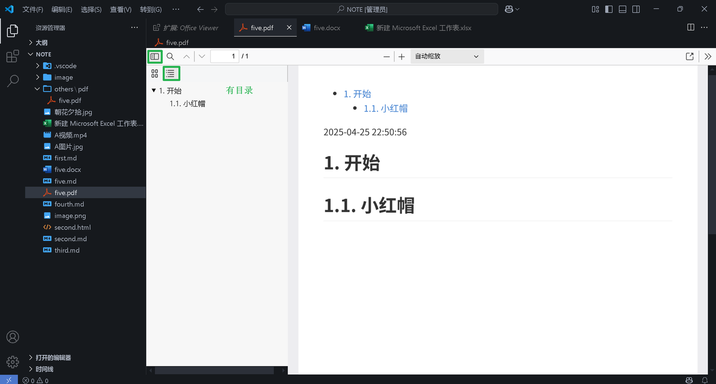 实操阶段：VScode-预览文件（图片、视频、word、pdf、excel 等） - 知乎